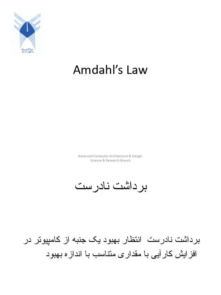 Arch2 1 (Amdhal) | PDF