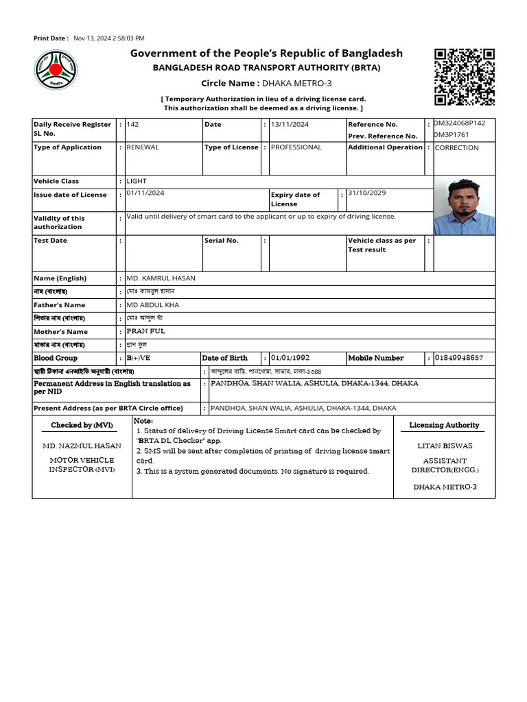 E Paper Driving License | PDF | Driver's License | Driving