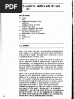 Principles of Public Utiliity Rates by James C Bonbright | PDF