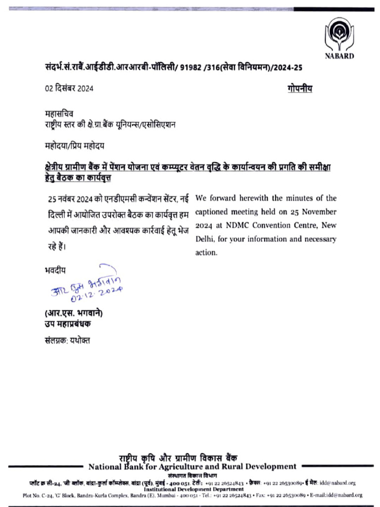 Nabard Letter Association | PDF | Pension