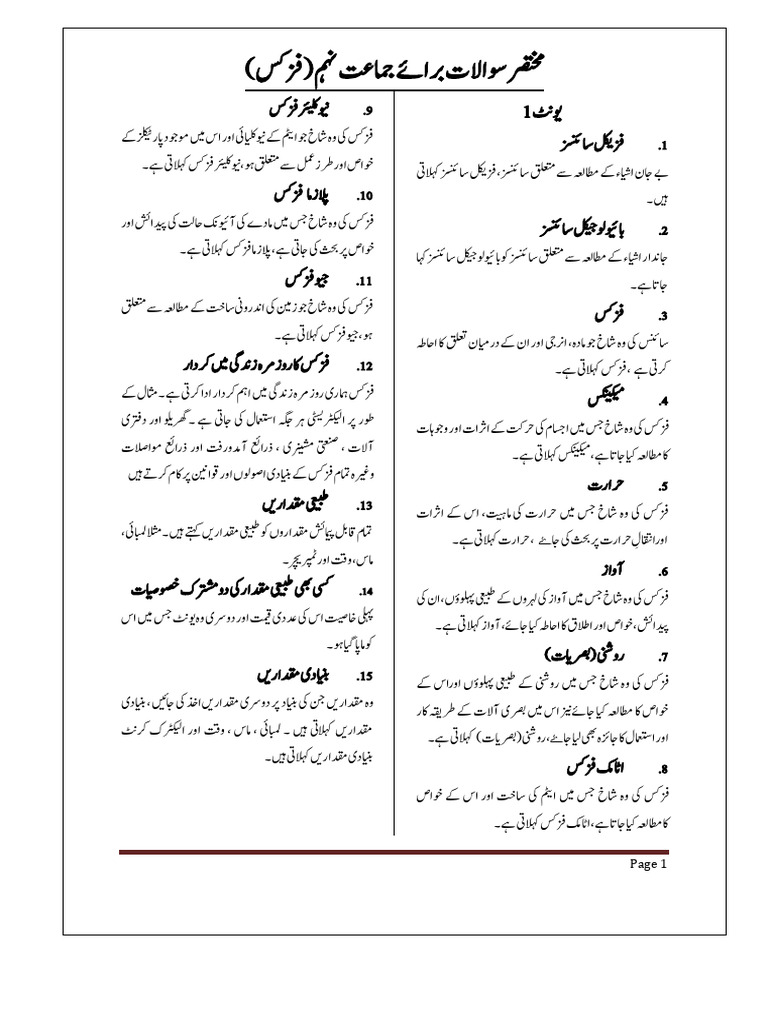 9th Physics Edited | PDF