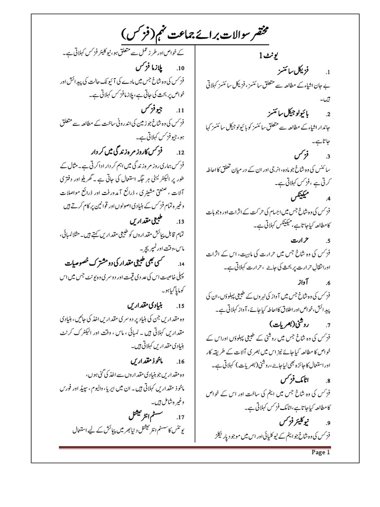 9th Physics Short Questions 1 Edited | PDF