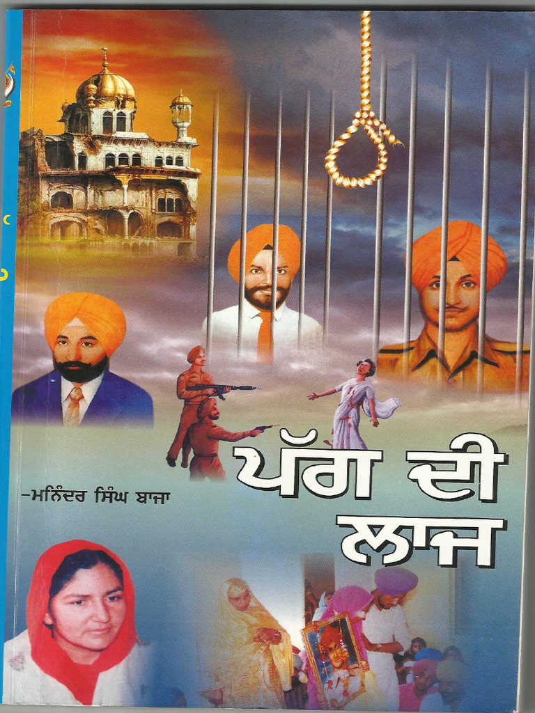 Pagg Di Laaj - Maninder Singh Baja | PDF