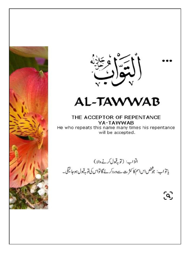 Al Tawab and As Samad | PDF
