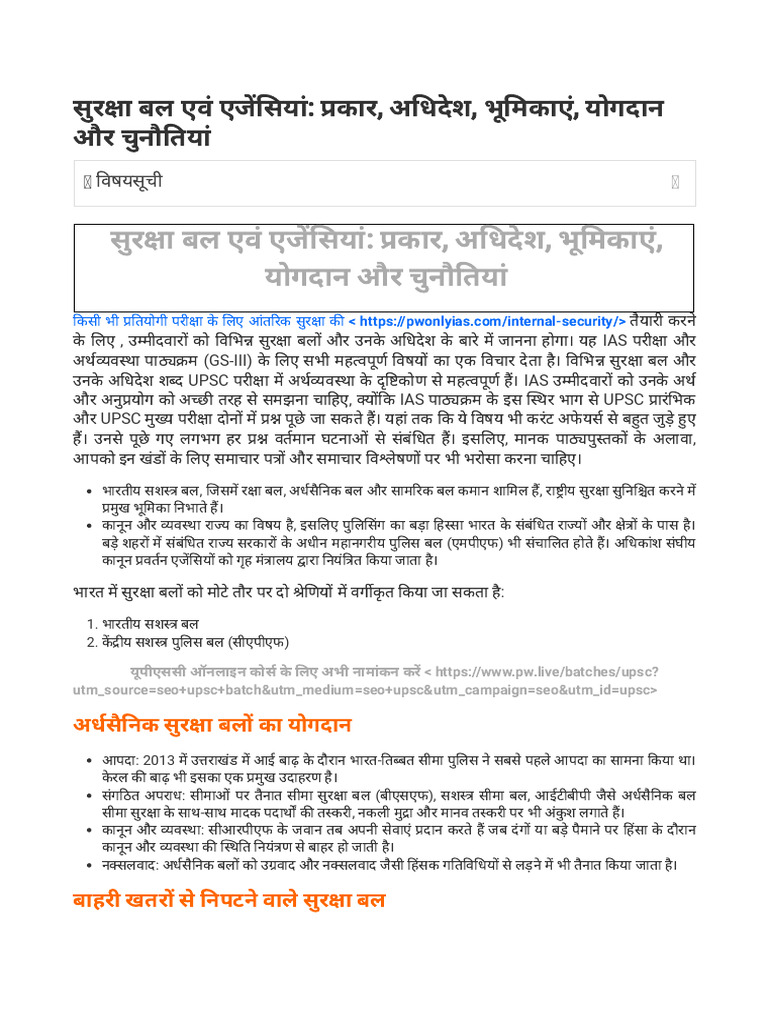 Armed Police Force | PDF