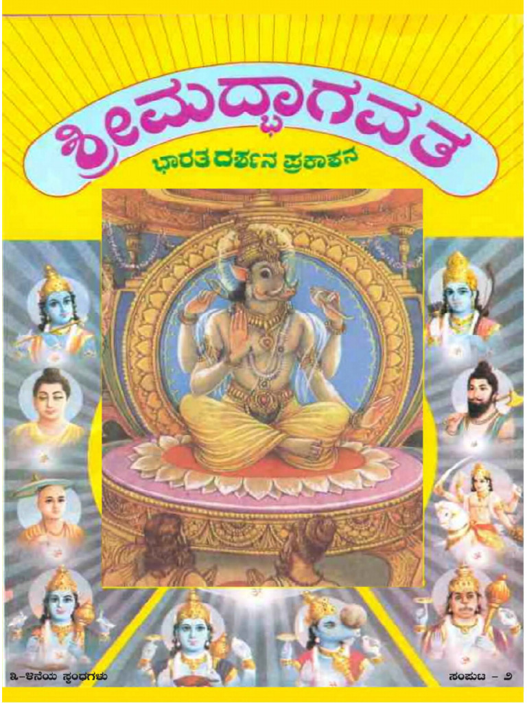 Bhagvatha in Kannada | PDF