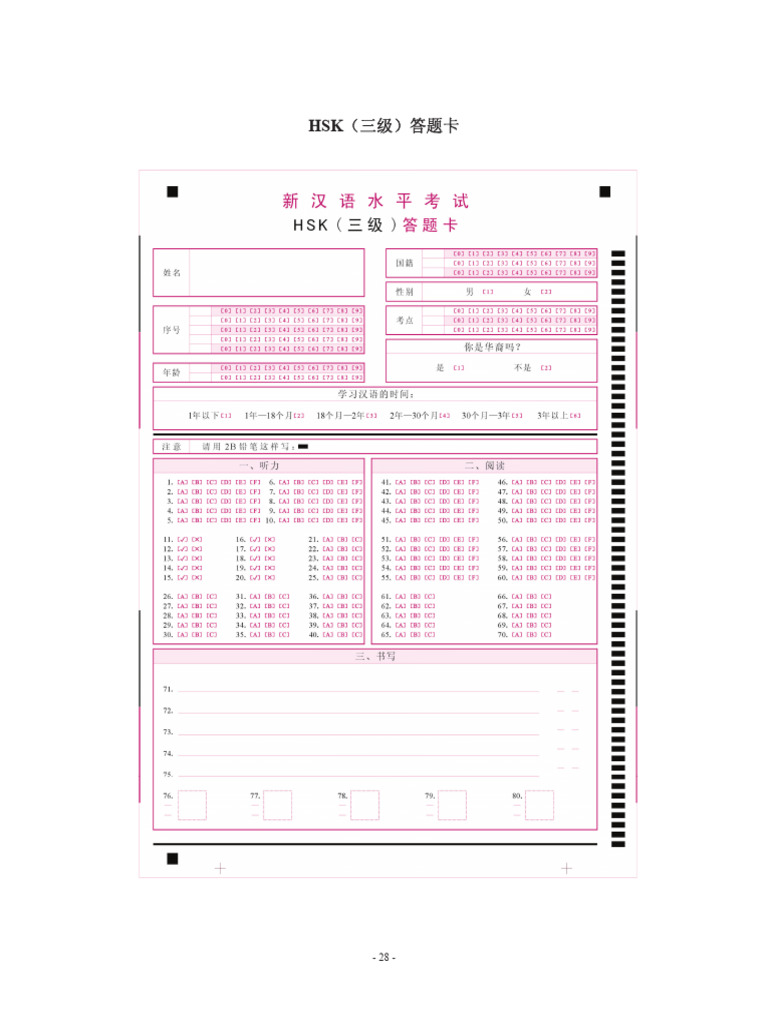 Hsk Language Proficiency Overview Pdf
