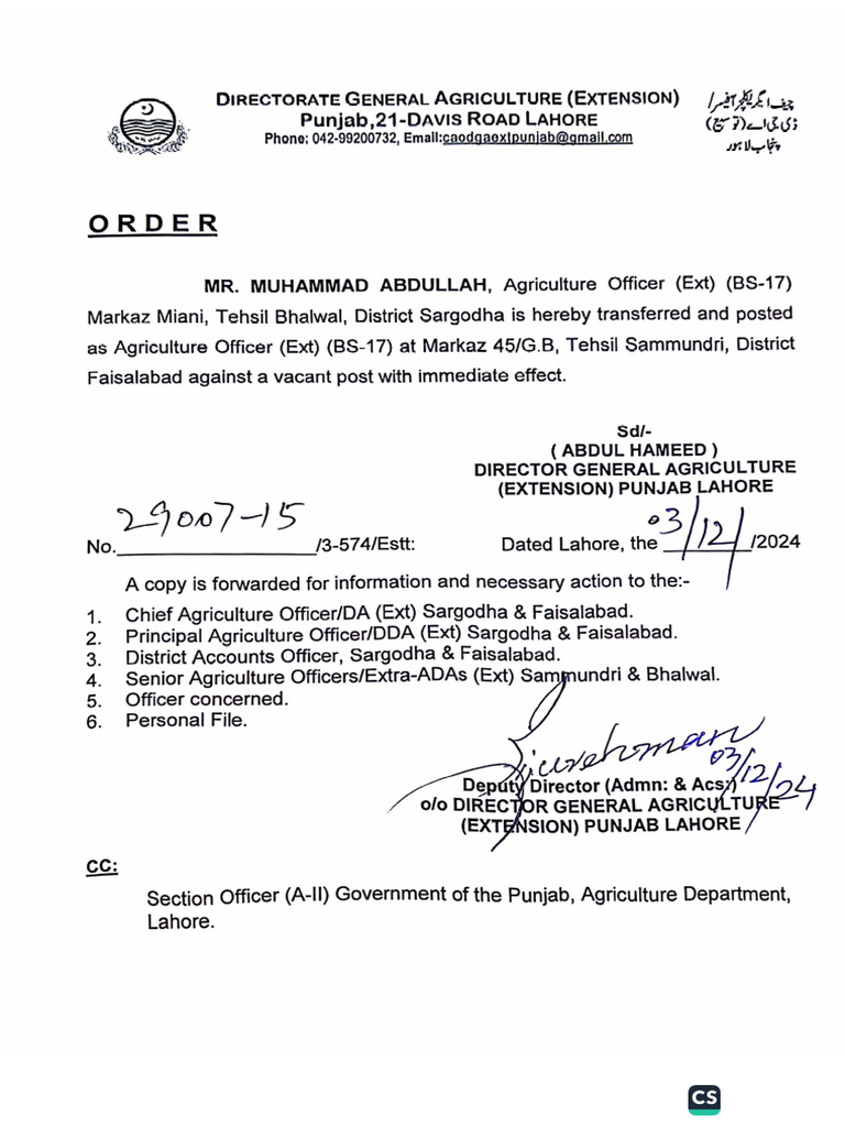 Muhammad Abdullah Transfer Order | PDF