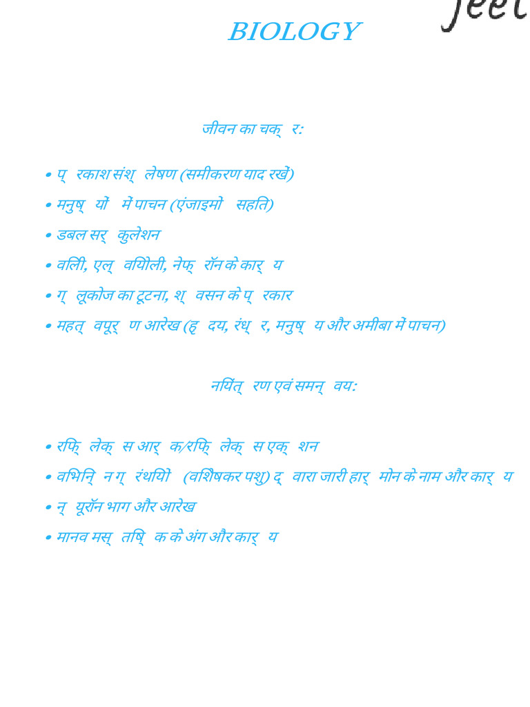 Science Important Points | PDF