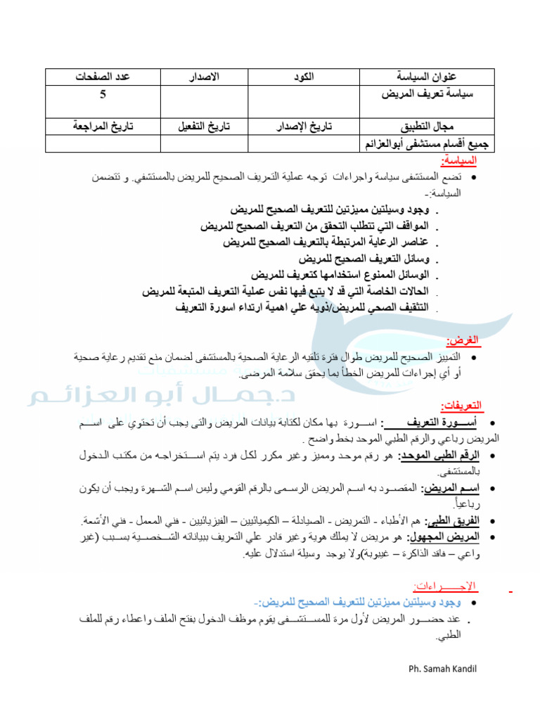 NSR.01 - Patient Identification | PDF