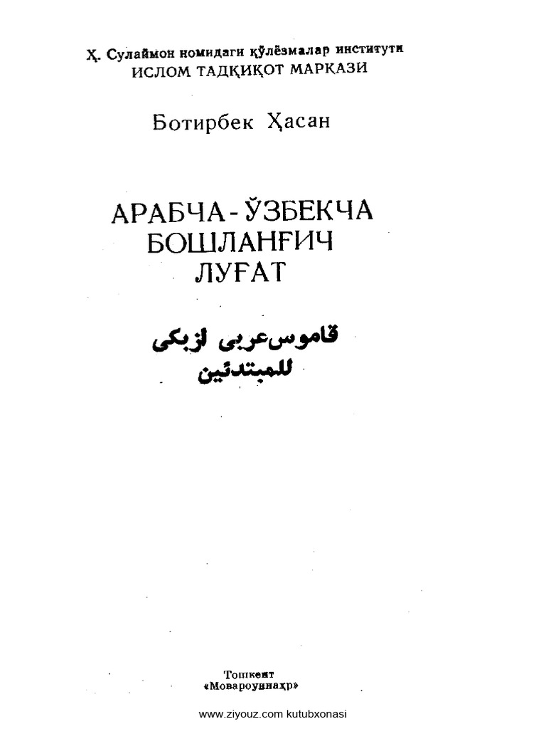 Arabcha Ozbekcha | PDF