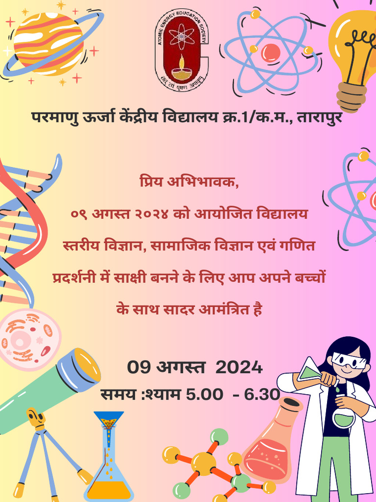 INVITATION FOR PARENTS | PDF