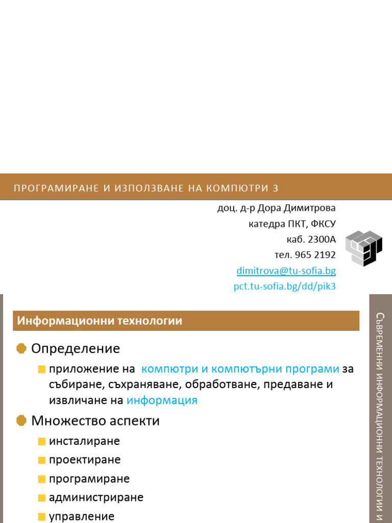 PCT Tu-Sofia Bg/dd/pik3 | PDF