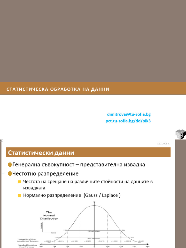 Dimitrova@tu-Sofia - BG PCT - Tu-Sofia - Bg/dd/pik3 | PDF