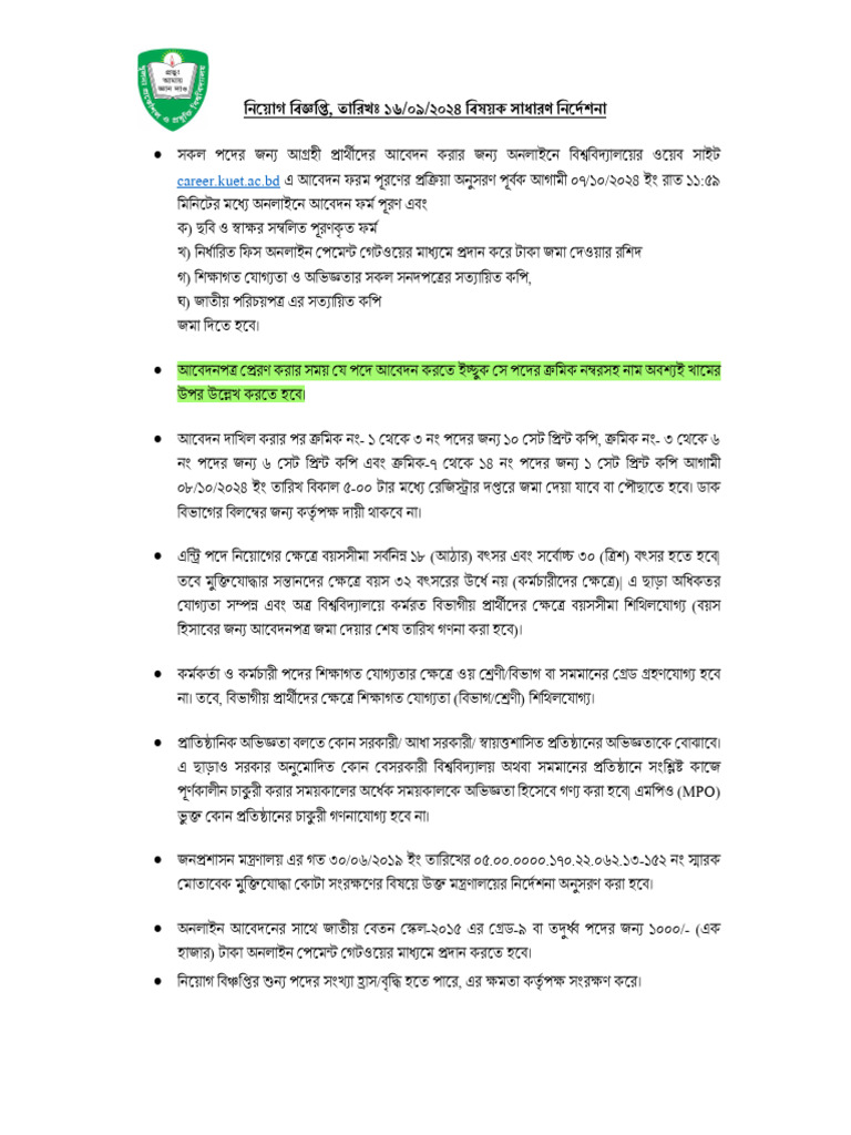 Application Rules v2 | PDF