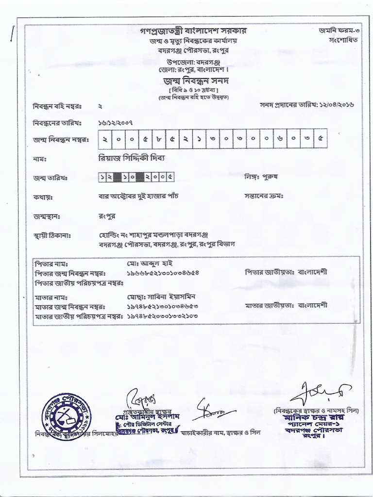 Dibbo Birth Certificate Bangla | PDF