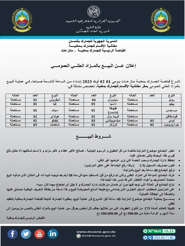 Recette-Des-Douanes Tlemcen 01 02 08 2023 Ar | PDF
