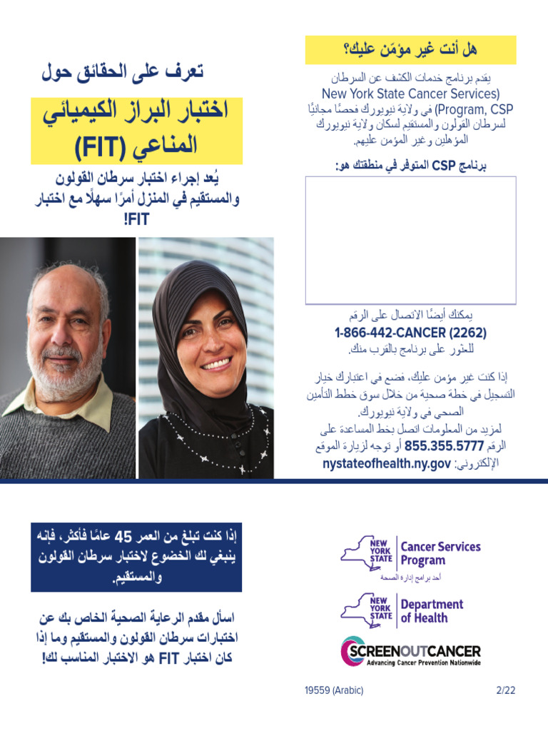 New York State Cancer Services) (Program, CSP .: 19559 (Arabic) 2/22 | PDF
