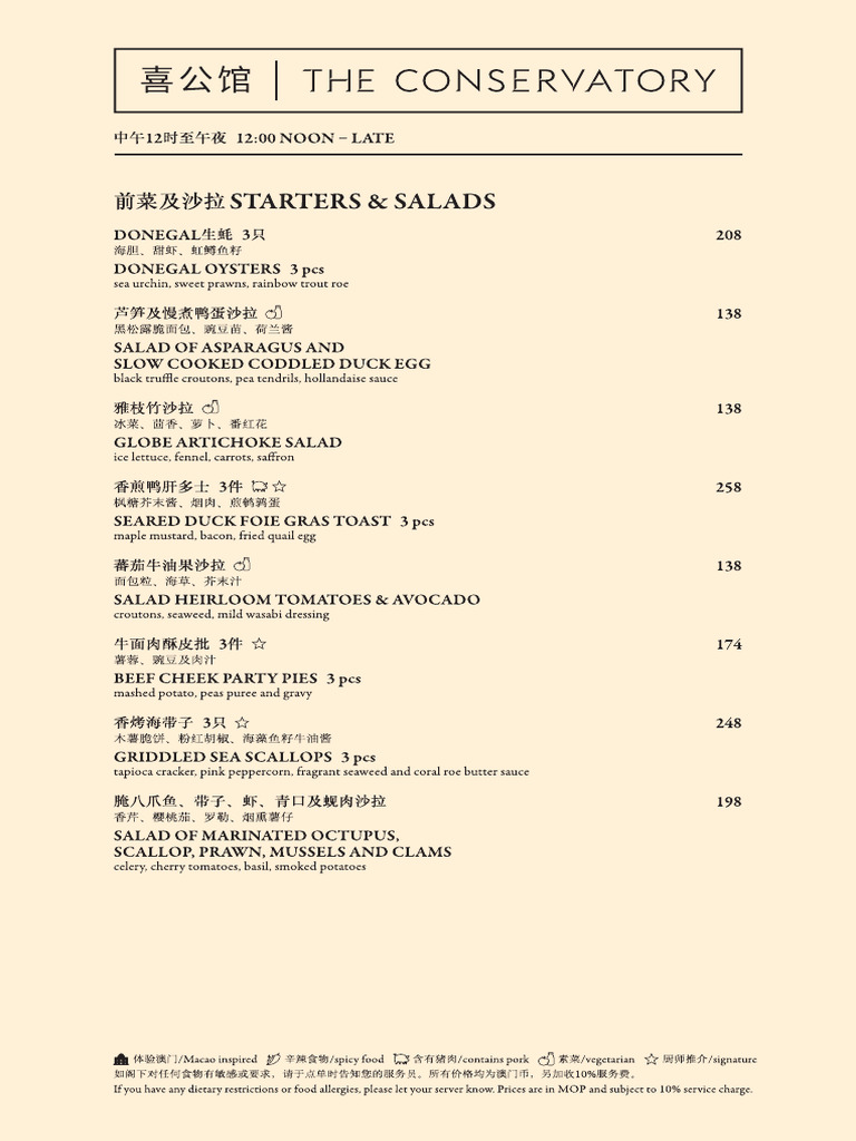 The Conservatory Main Menu | PDF