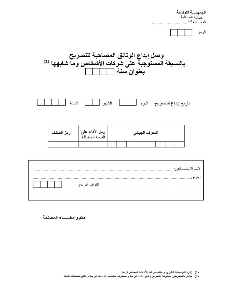 Avance Annexe Ar | PDF