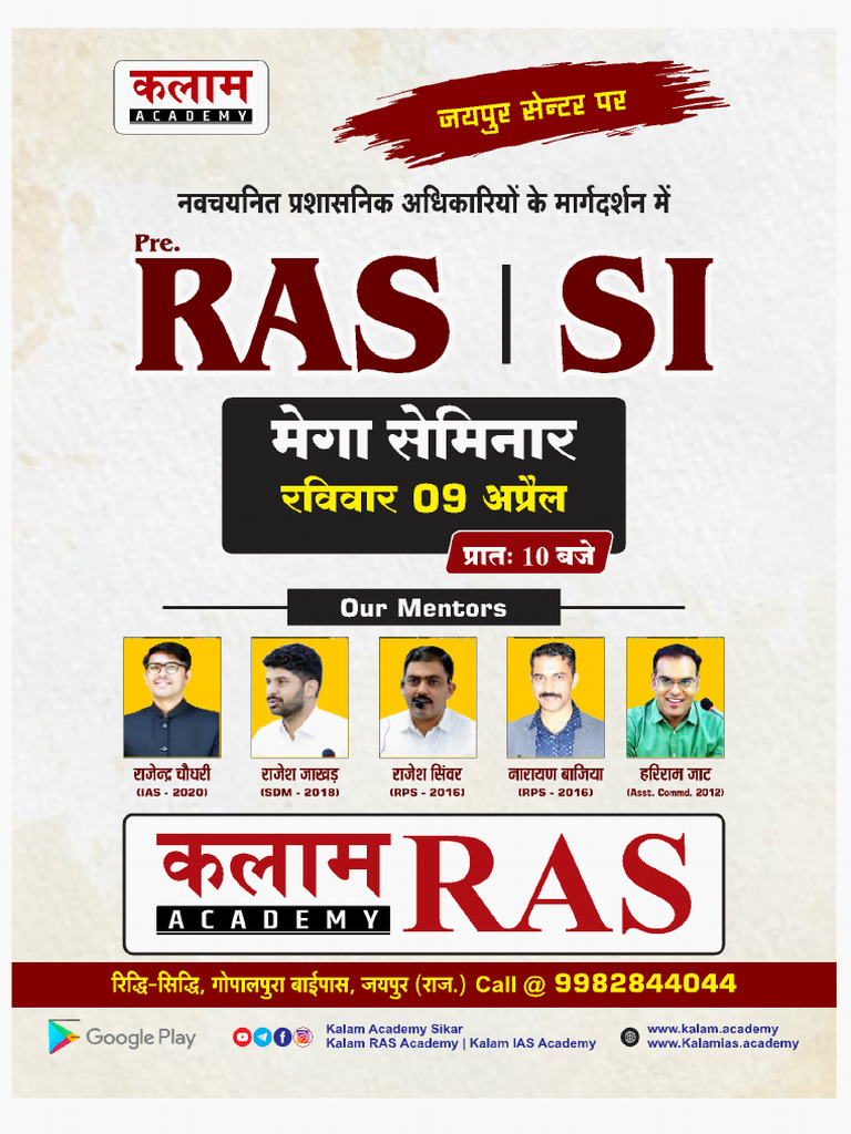 Kalam RAS Pre & SI Rajasthan Art & Culture | PDF