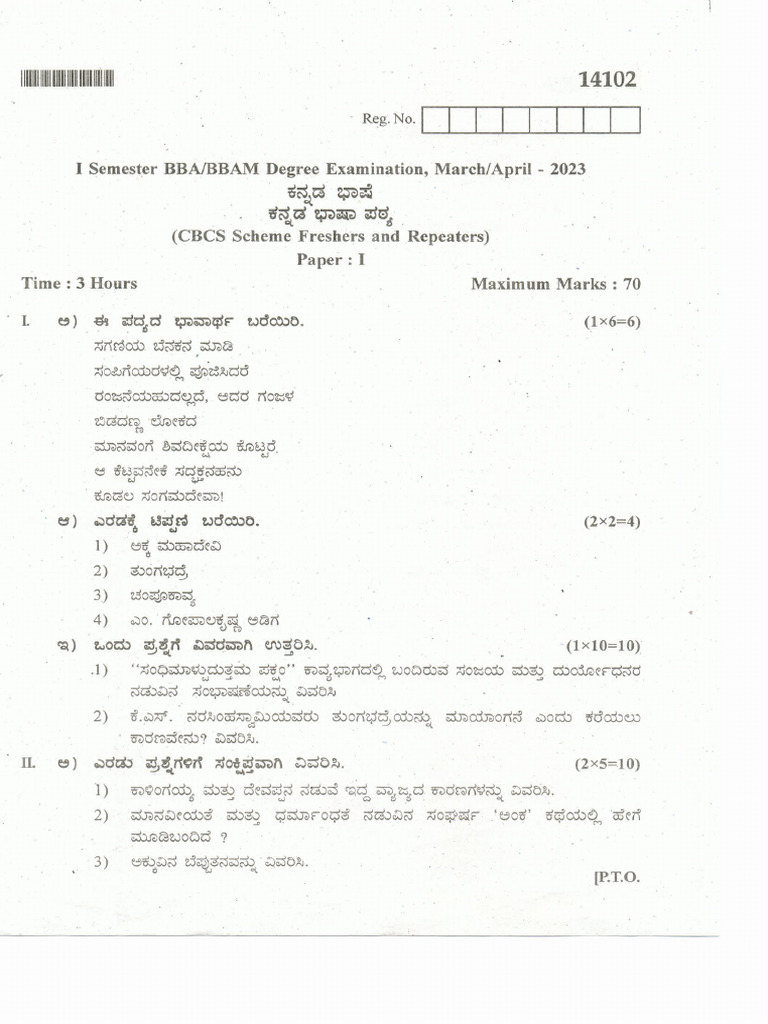 1st Sem BBA Kannada | PDF