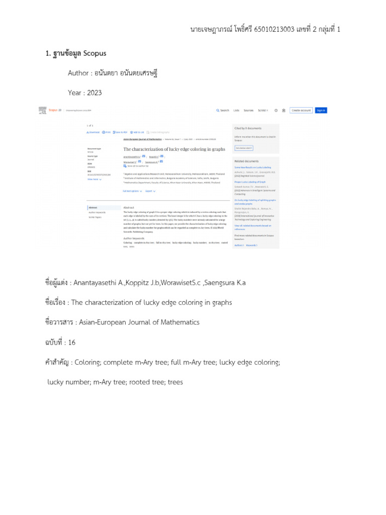 sec1งาน1 | PDF