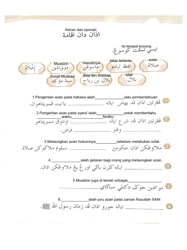 Ujian Ulum Syariah -1 | PDF