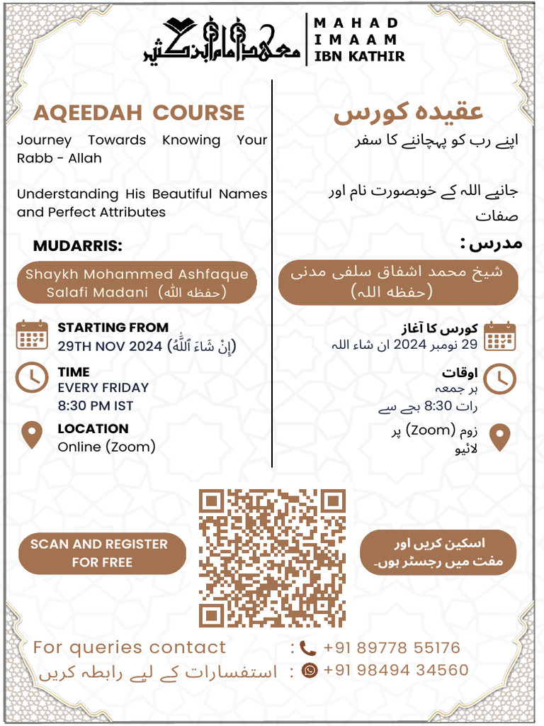 Aqeedah Course | PDF