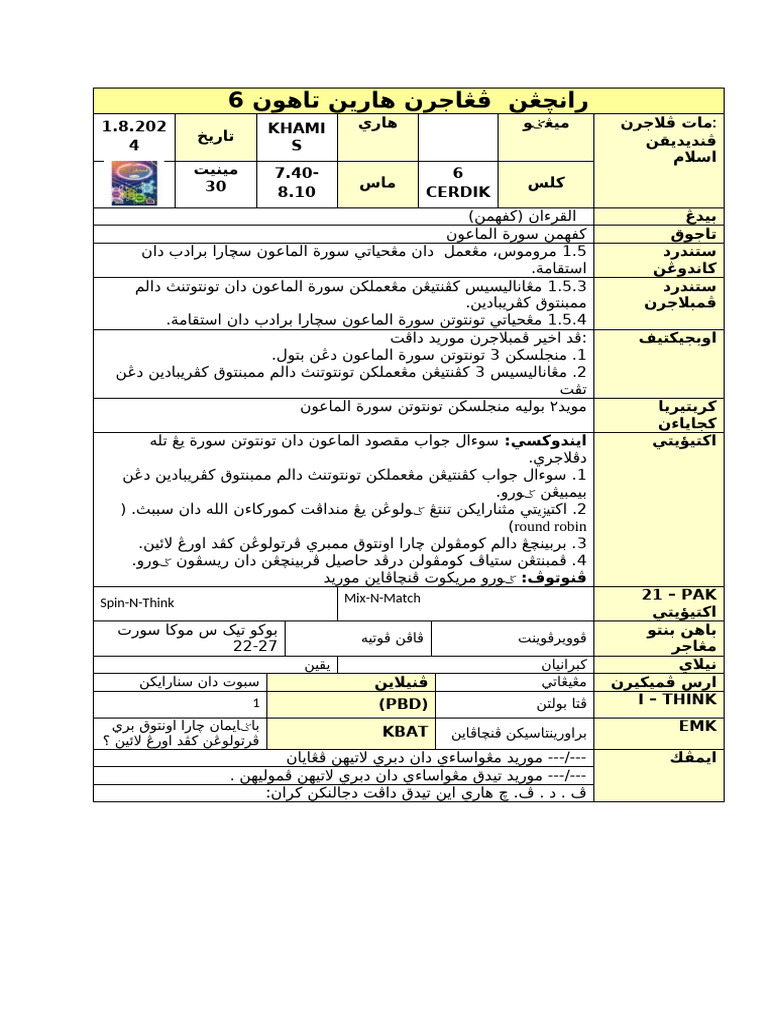 khamis m21 | PDF
