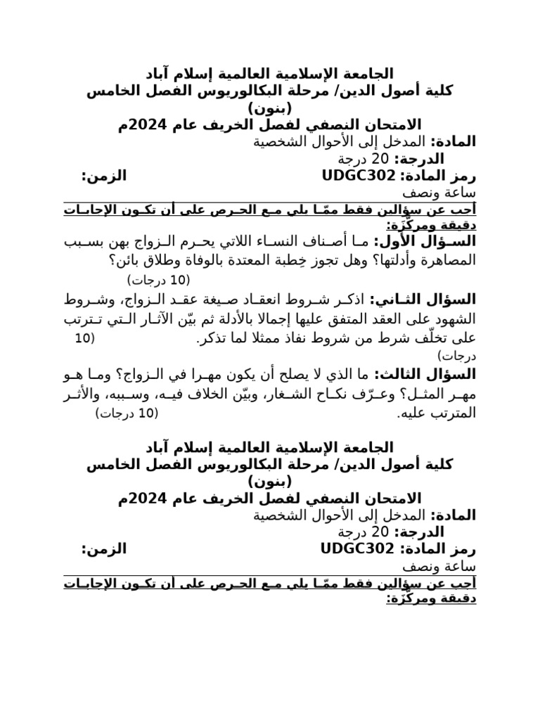 Family Law Mid 24 FALL | PDF