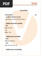 2349566-Worksheet - Re Ke Roop | PDF