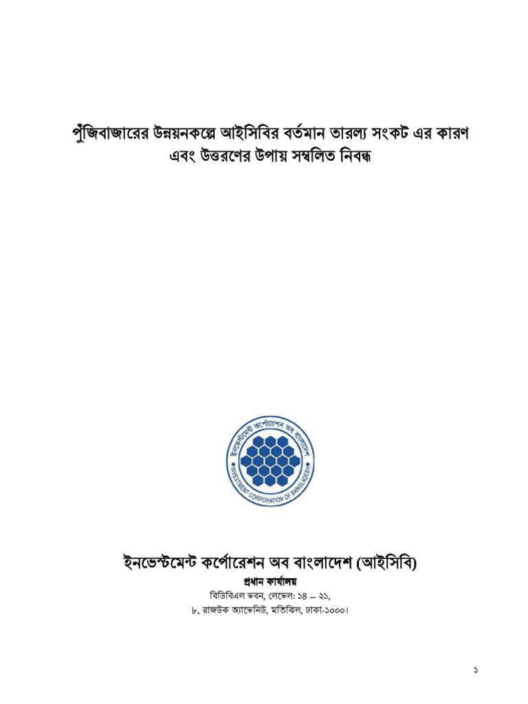 Final Nibondho | PDF