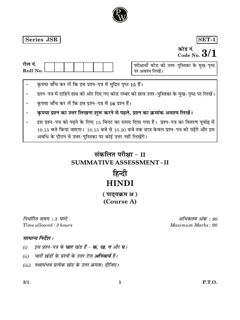 003 Set 1 Hindi Course A | PDF
