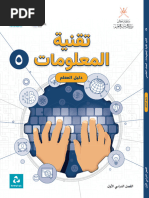 Guide Passation Pnea 2025 | PDF