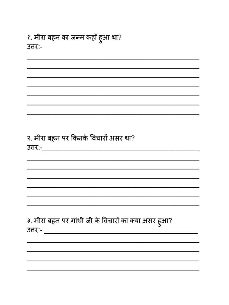Hindi Tution Pdf