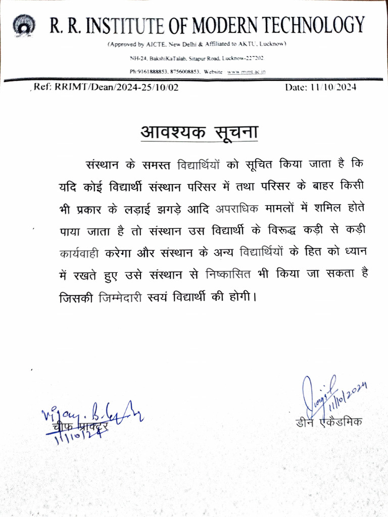 CC - 361 Discipline Notice | PDF