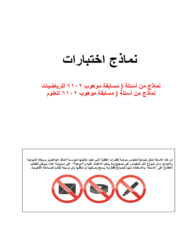 Samples of Exams | PDF