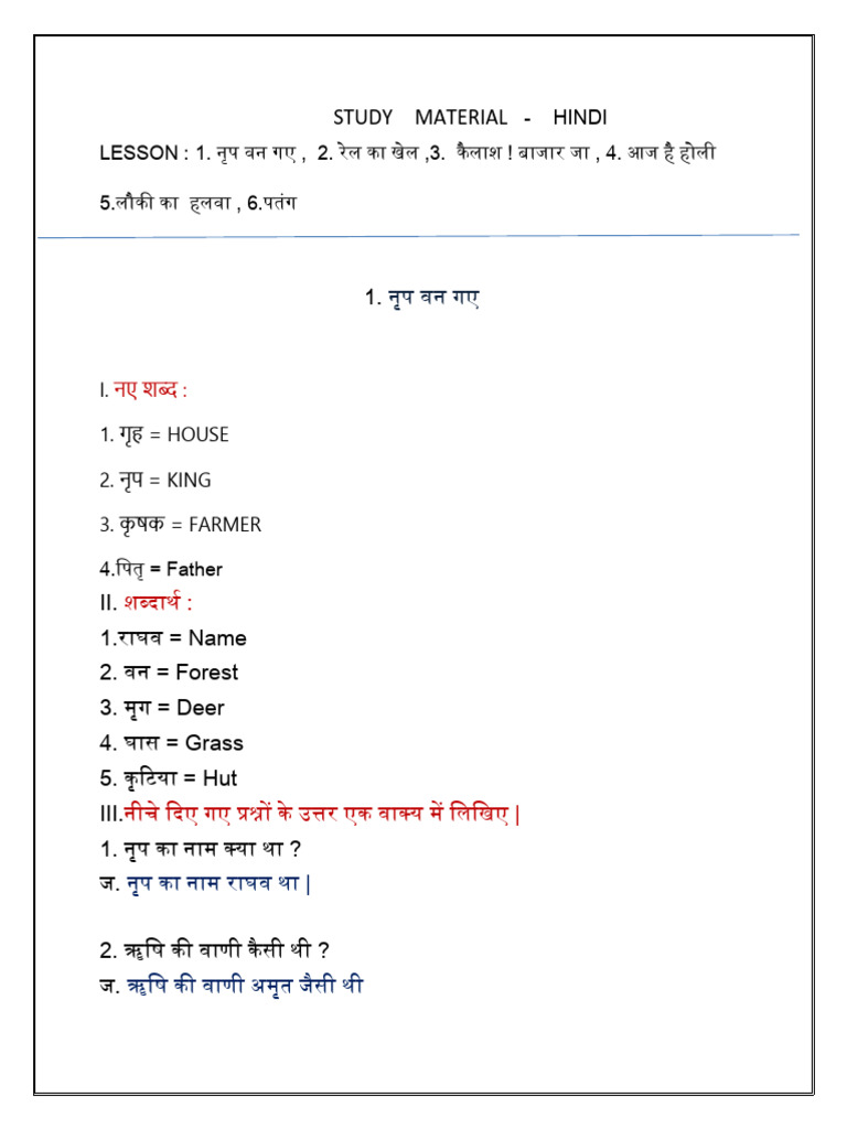 Grade - 1 SM New PT - 3 - 1 | PDF
