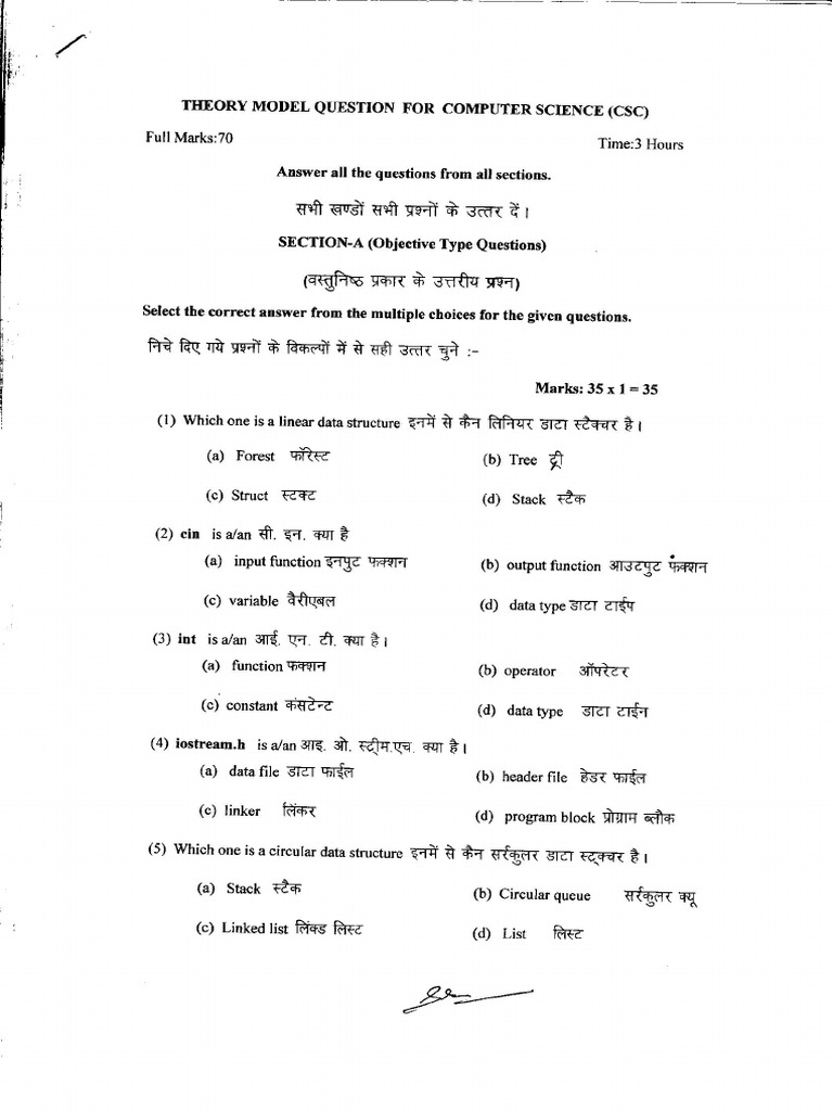 BSEB 12th Computer Science Model Paper 2018 | PDF
