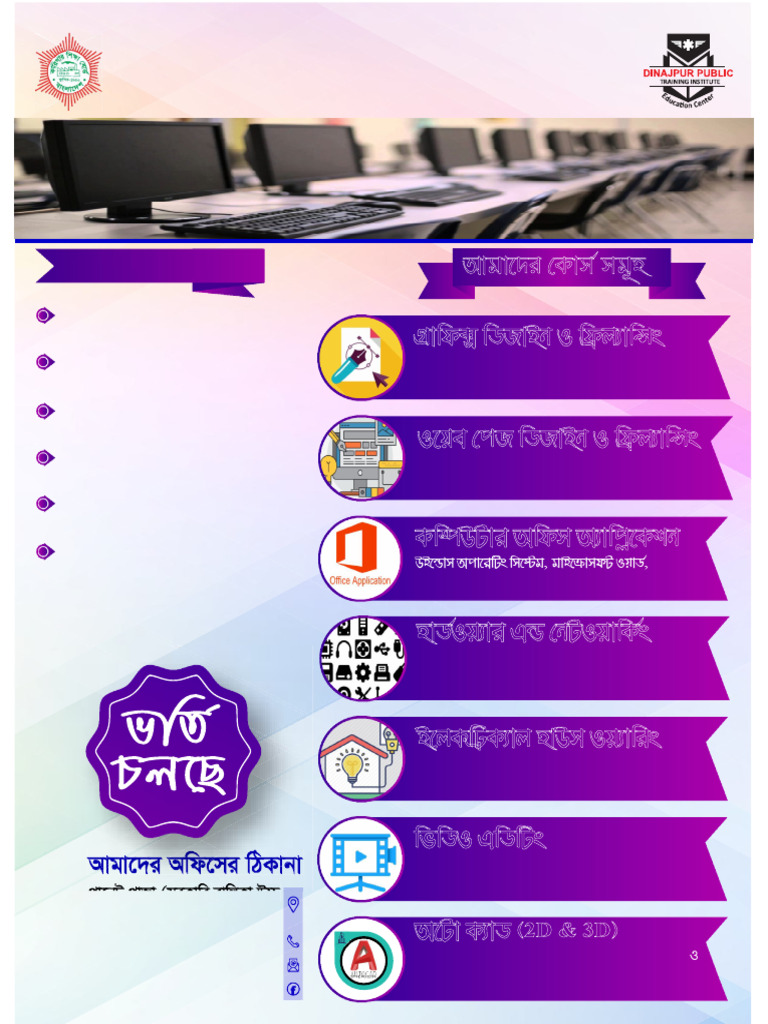 Flyer_DPTI_Print | PDF