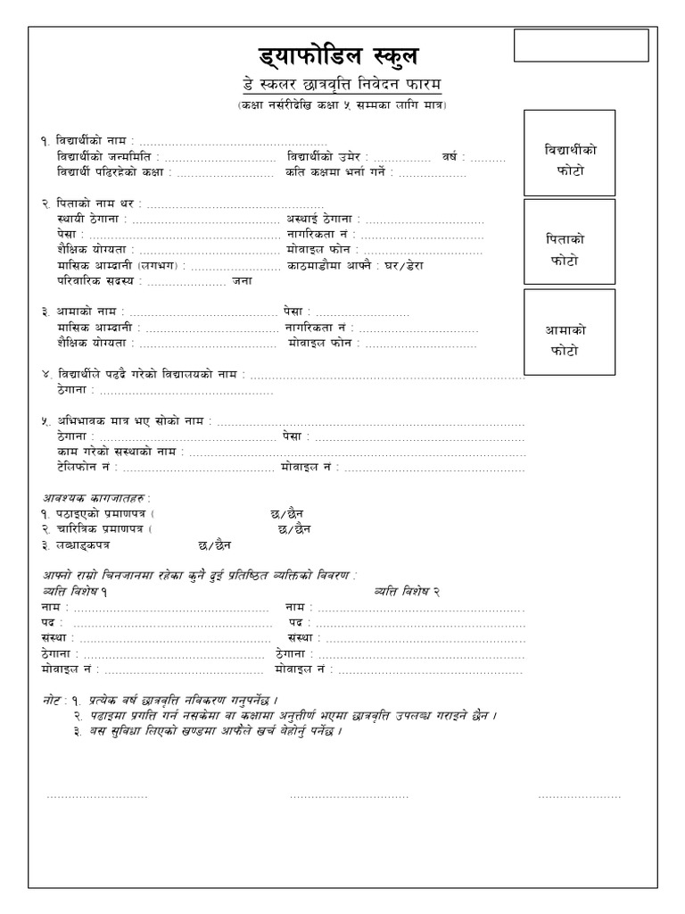 Scholarship Form | PDF