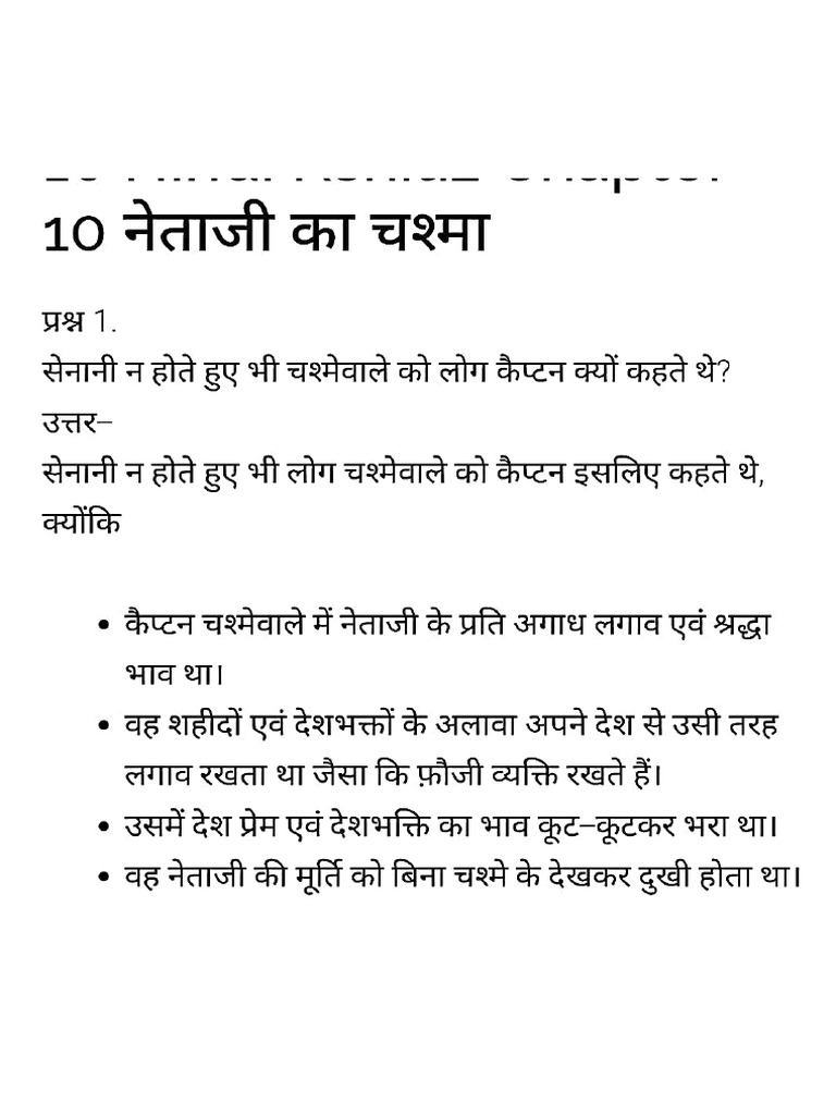 Netaji Ka Chasma Qna | PDF