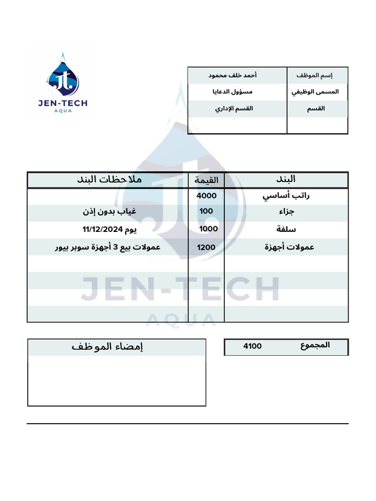 Light Blue Simple Purchase Order Form A4 | PDF