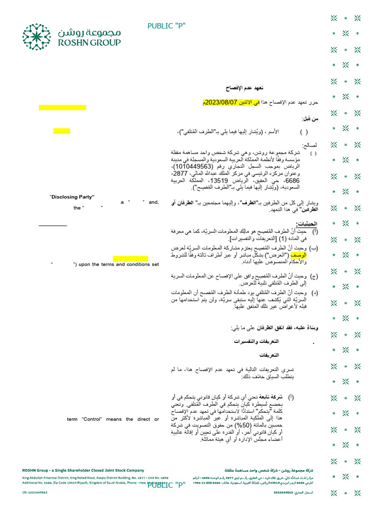 Vendor Non Disclosure Undertaking | PDF