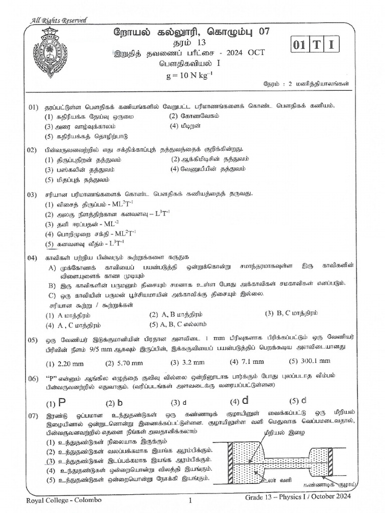 PHY6 P1 | PDF