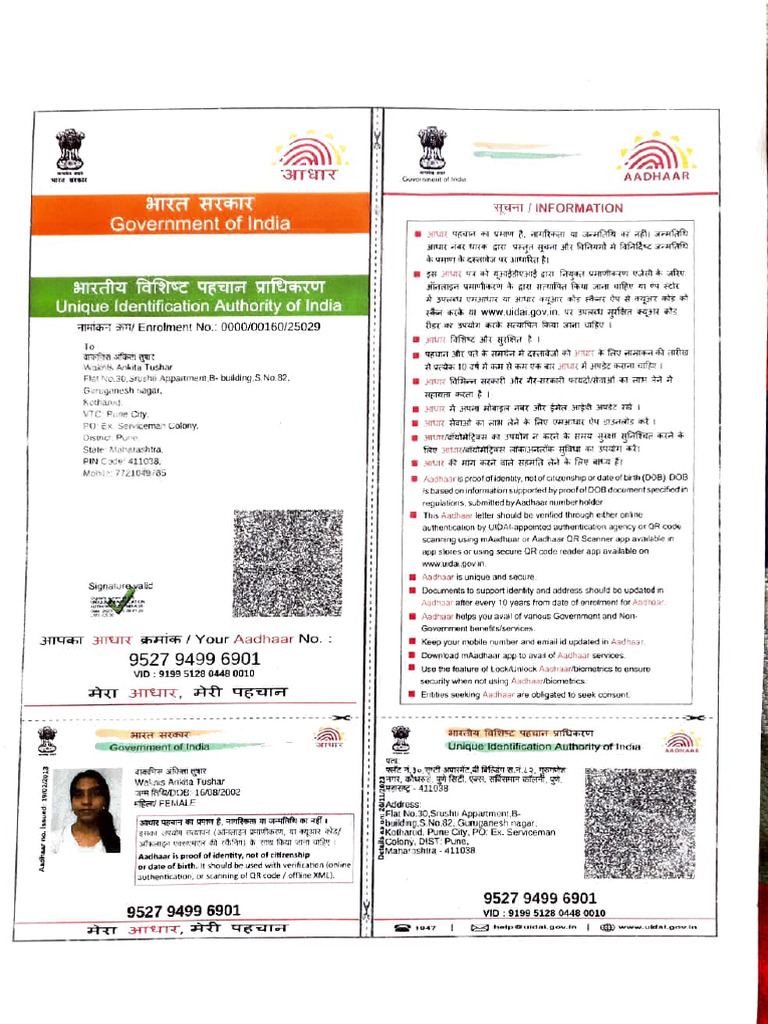 Adhar | PDF | Identity Document | Security