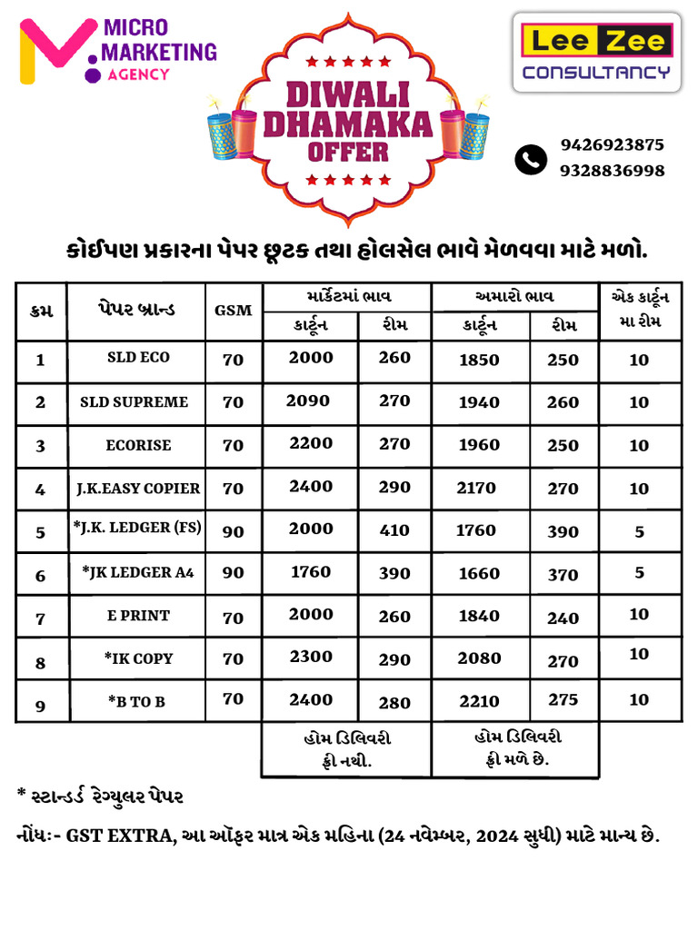 paper price list (7) (3) | PDF