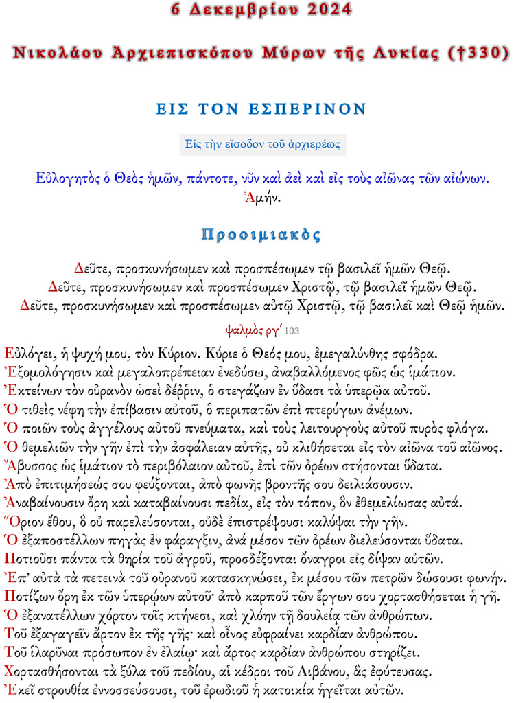 Νικολάου Αρχιεπισκόπου | PDF
