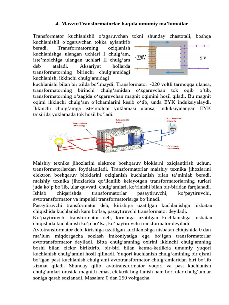 4 dars Трансформаторлар | PDF